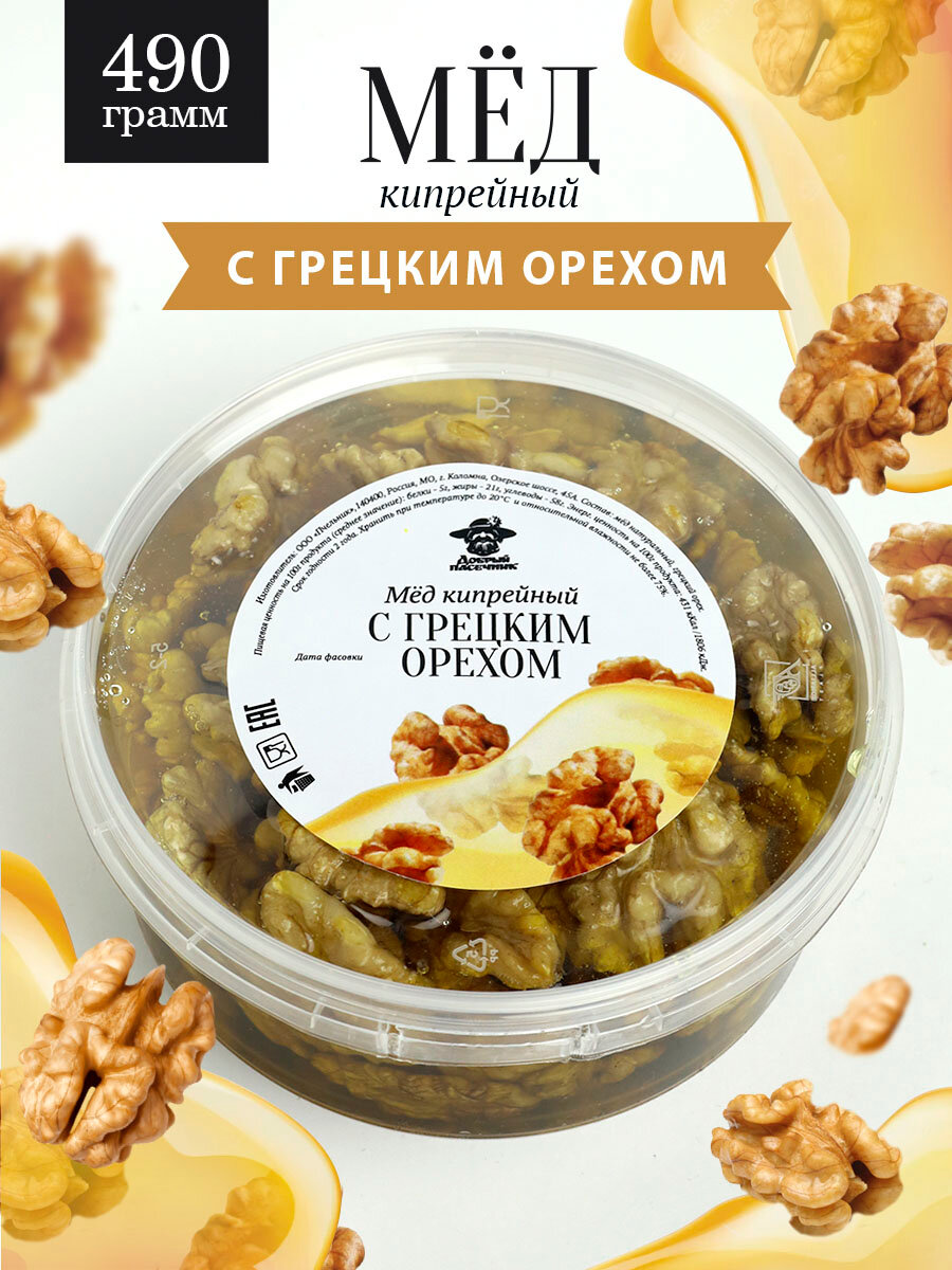 Кипрейный мед с грецким орехом 490 г, к чаю, сладкий подарок, правильное питание