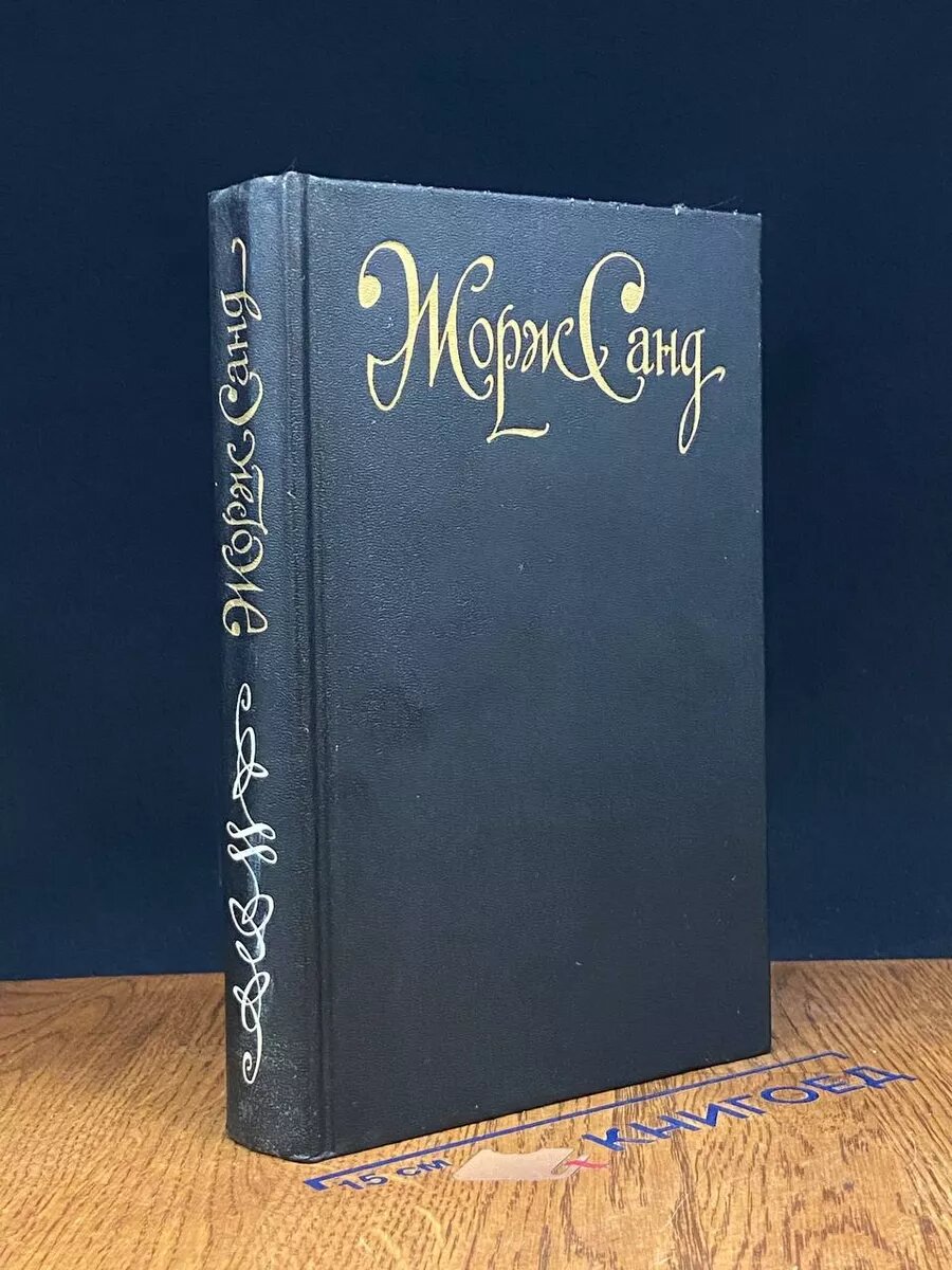 Книга. Леоне Леони. Ускок. Жак. Орко 1993 (2040052769614)