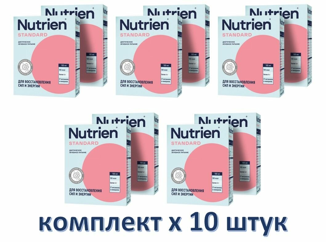 Nutrien Standard / Нутриэн Стандарт смесь для энтерального питания с нейтральным вкусом с 1 года 350 гр. х 10 шт.