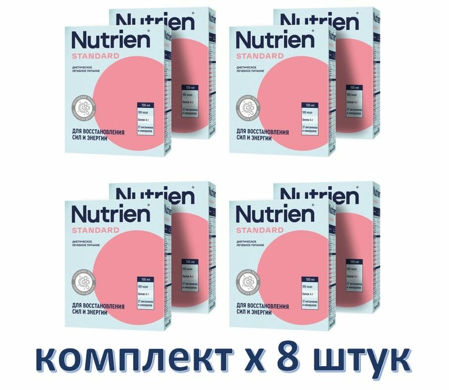 Nutrien Standard / Нутриен Стандарт смесь для энтерального питания с нейтральным вкусом с 1 года 350 гр. х 8 шт.