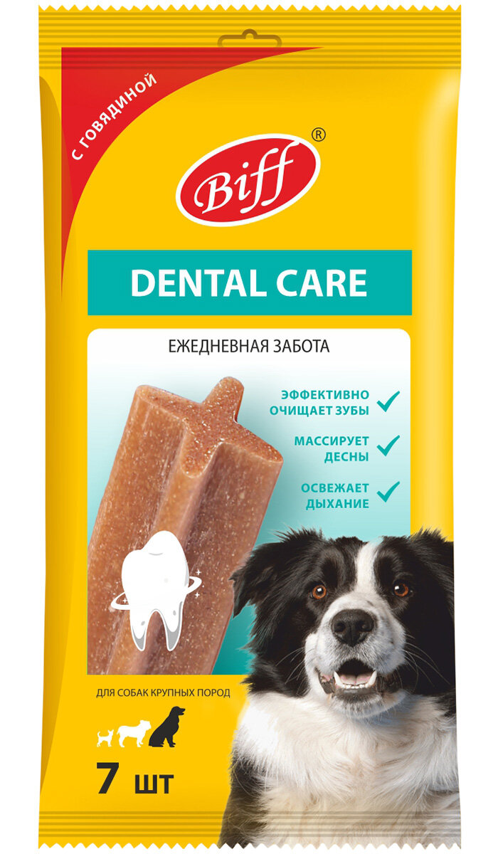 Лакомство TIT BIT BIFF DENTAL CARE для собак крупных пород жевательный снек с говядиной 270 гр