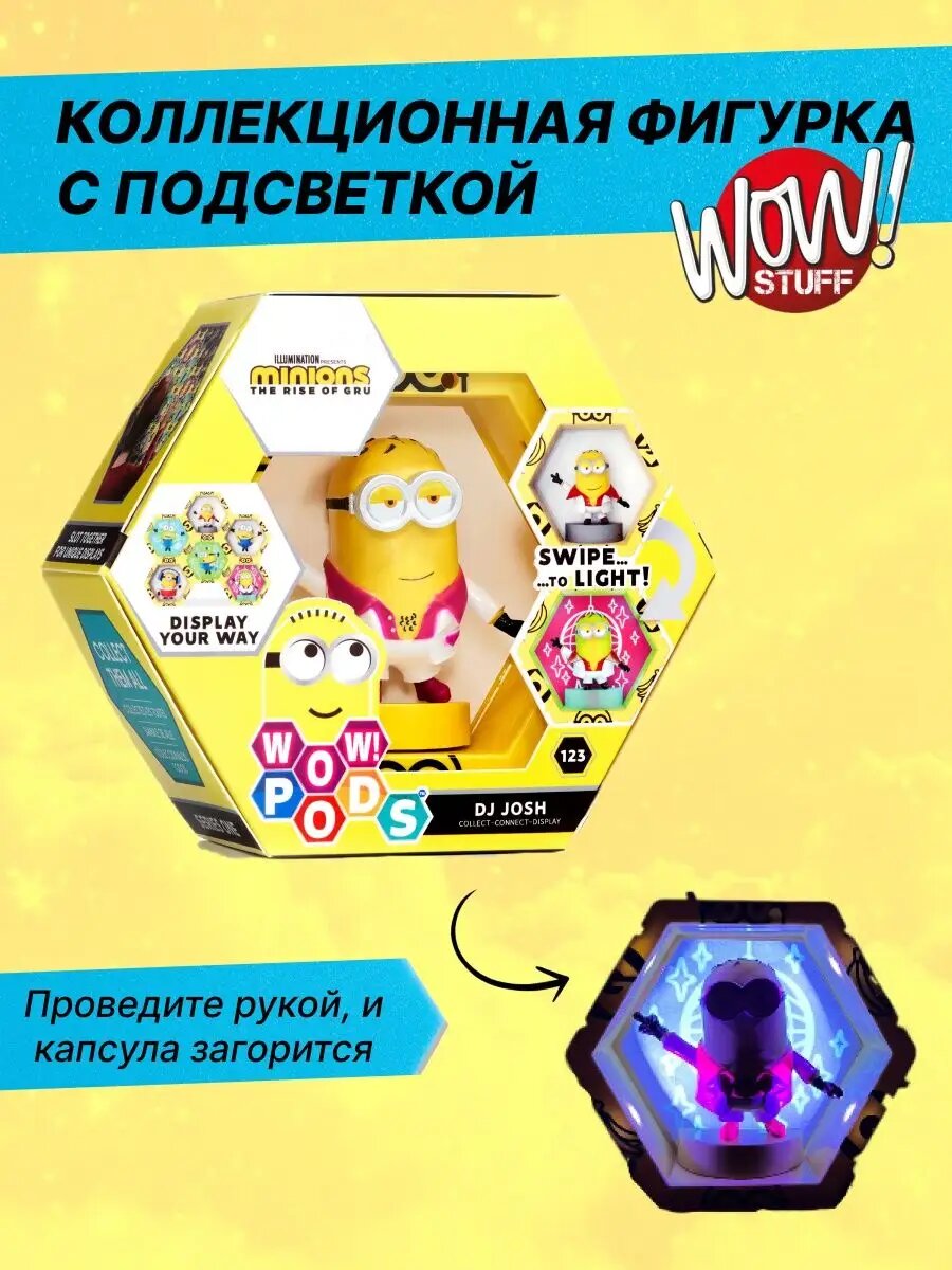 Интерактивная фигурка Wow Stuff "Миньон Джош", пластик, коллекционная, с подсветкой, 16 см