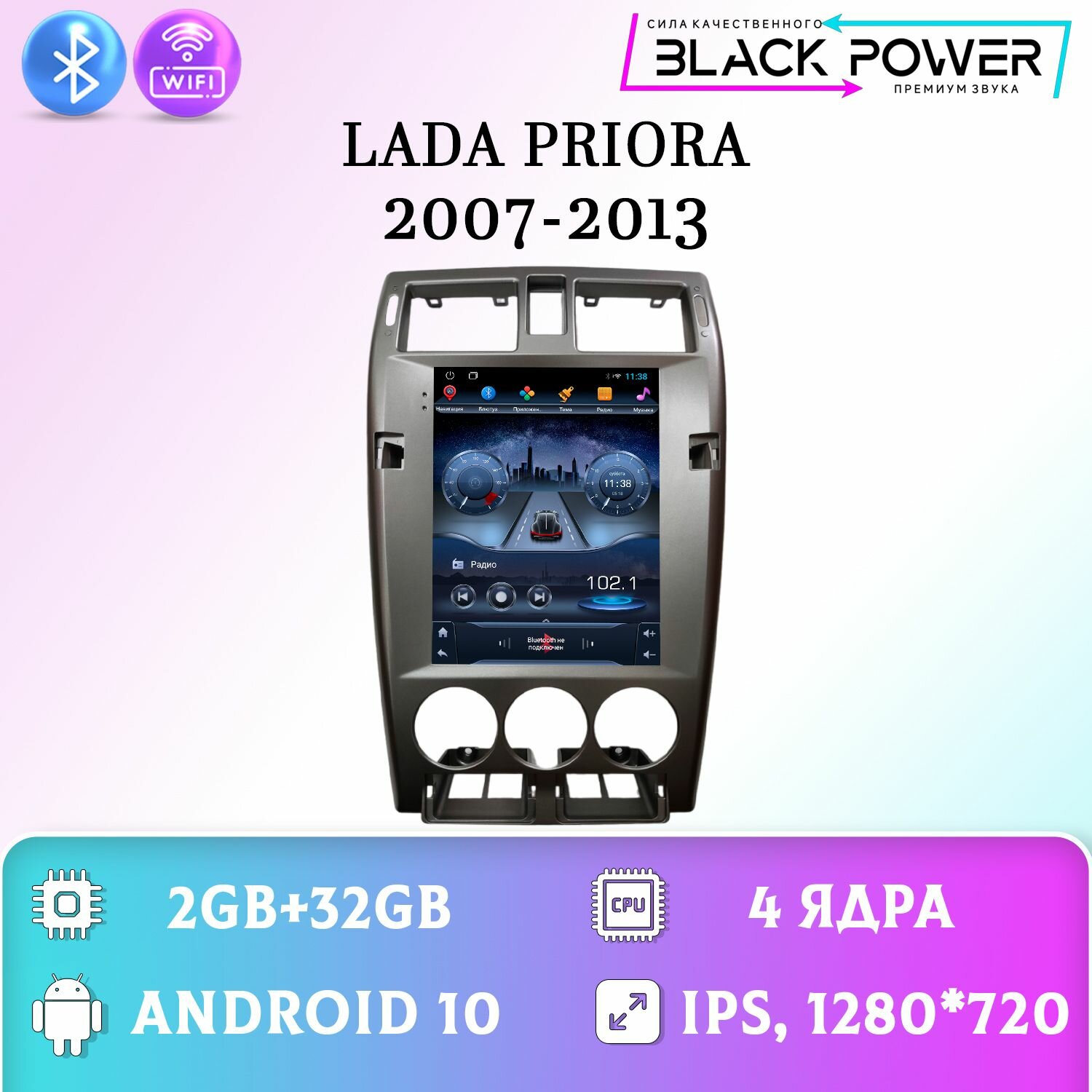 Штатная магнитола Андроид 2+32GB для LADA Priora Лада приора стиль Тесла Android 10 2din головное устройство мультимедиа