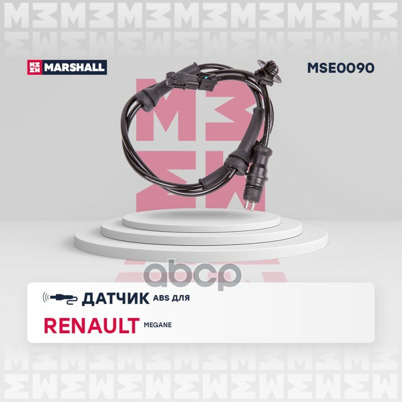 Датчик ABS | перед прав/лев | MARSHALL арт. MSE0090