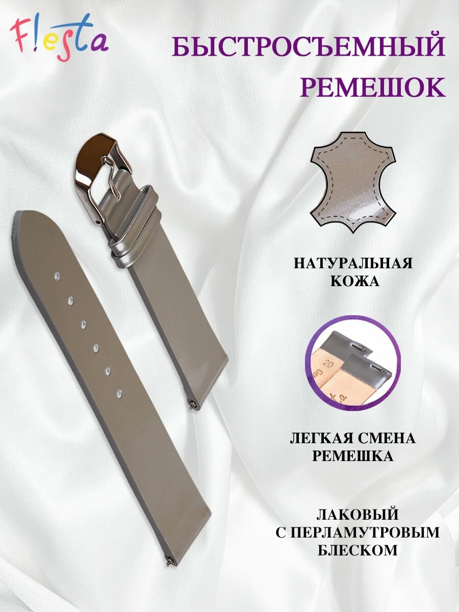 Ремешок