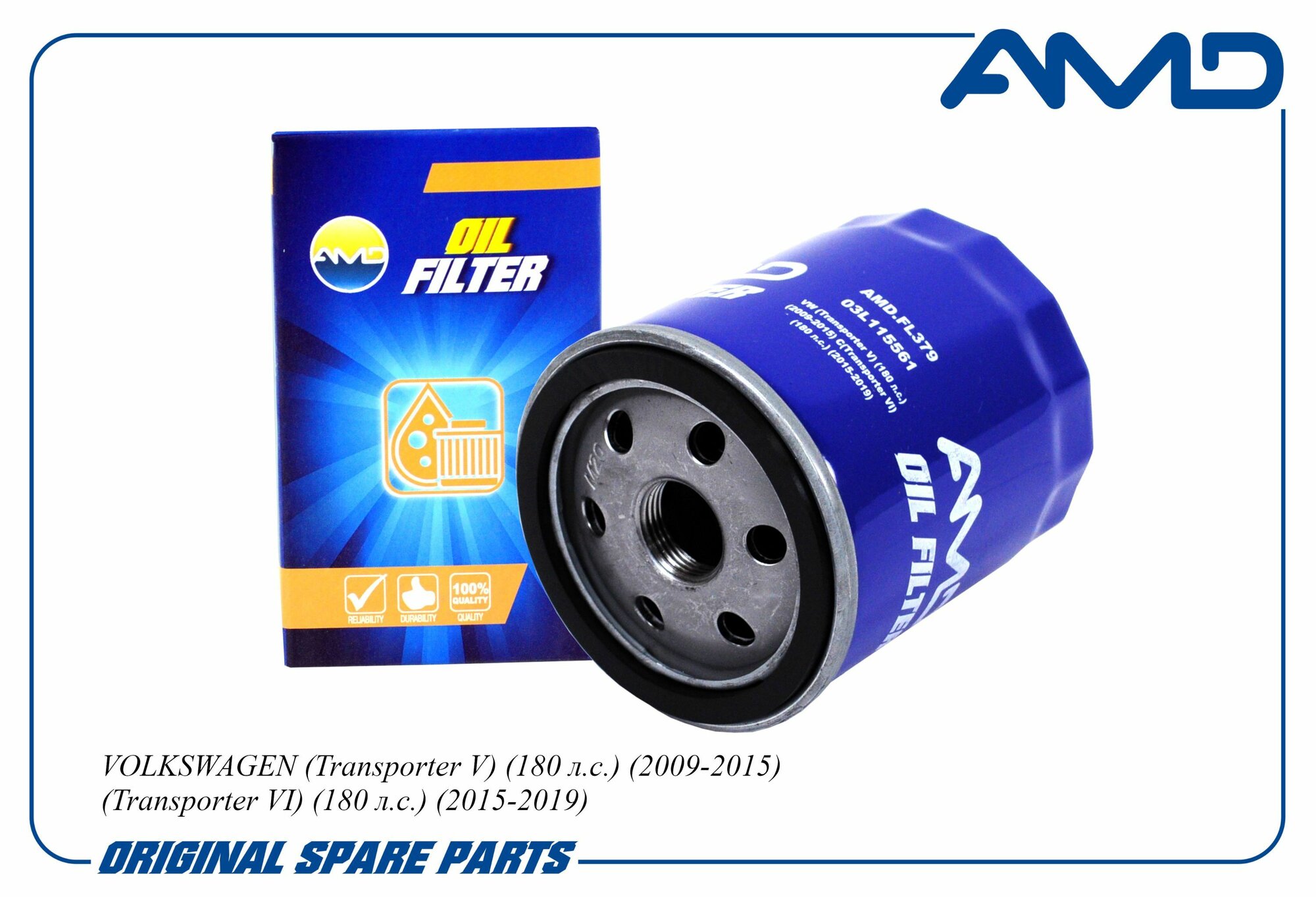 Фильтр масляный 03L115561 AMD. FL379 для VOLKSWAGEN Transporter V 180 л. с. 2009-2015 Transporter VI 180 л. с. 2015-2019