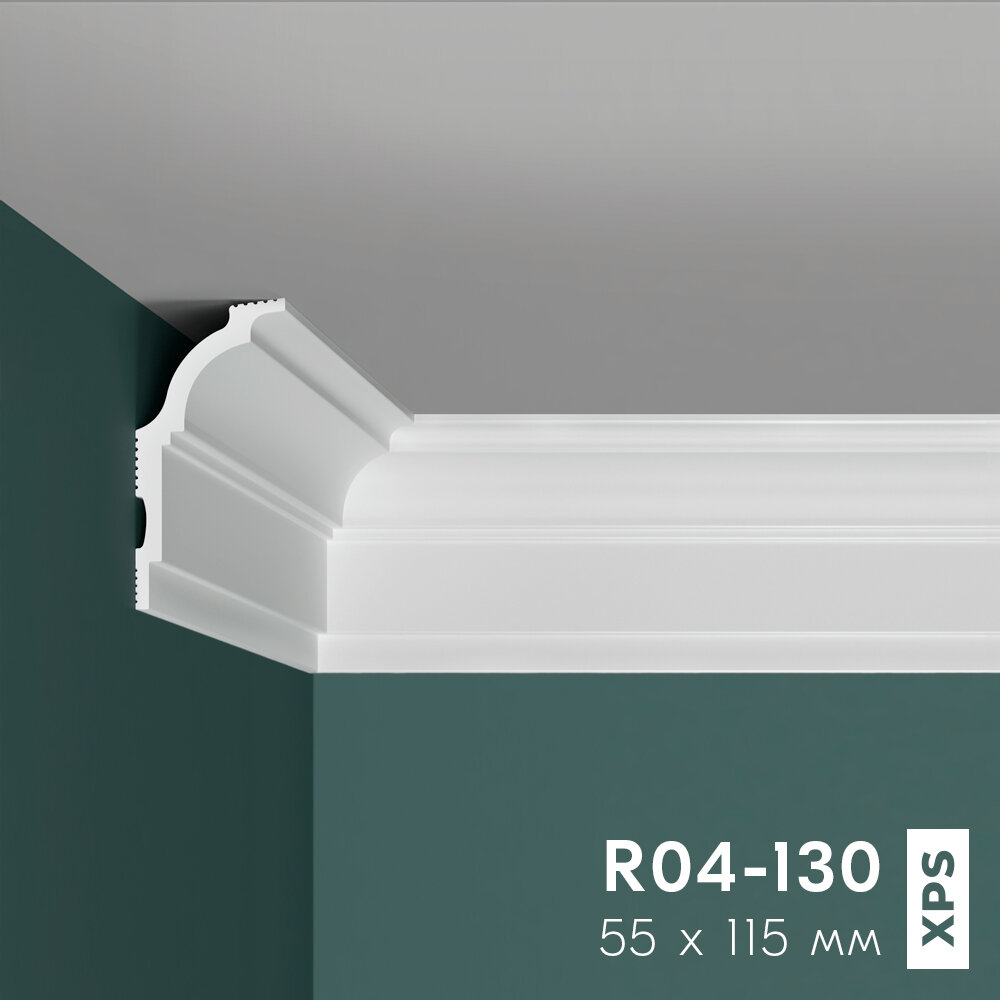 Потолочный плинтус (карниз) праймдекор R04-130