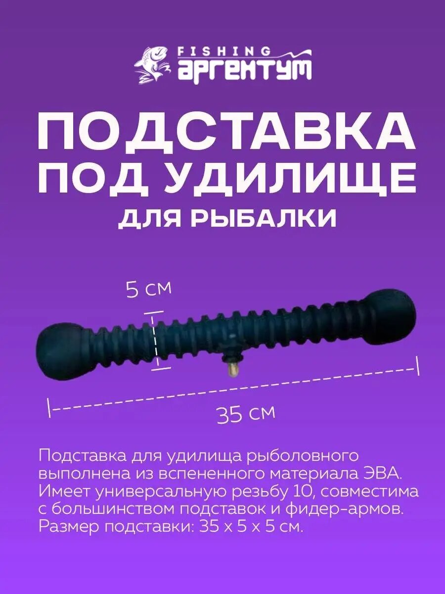 Фидерная подставка, держатель стойка для удилищ фидер