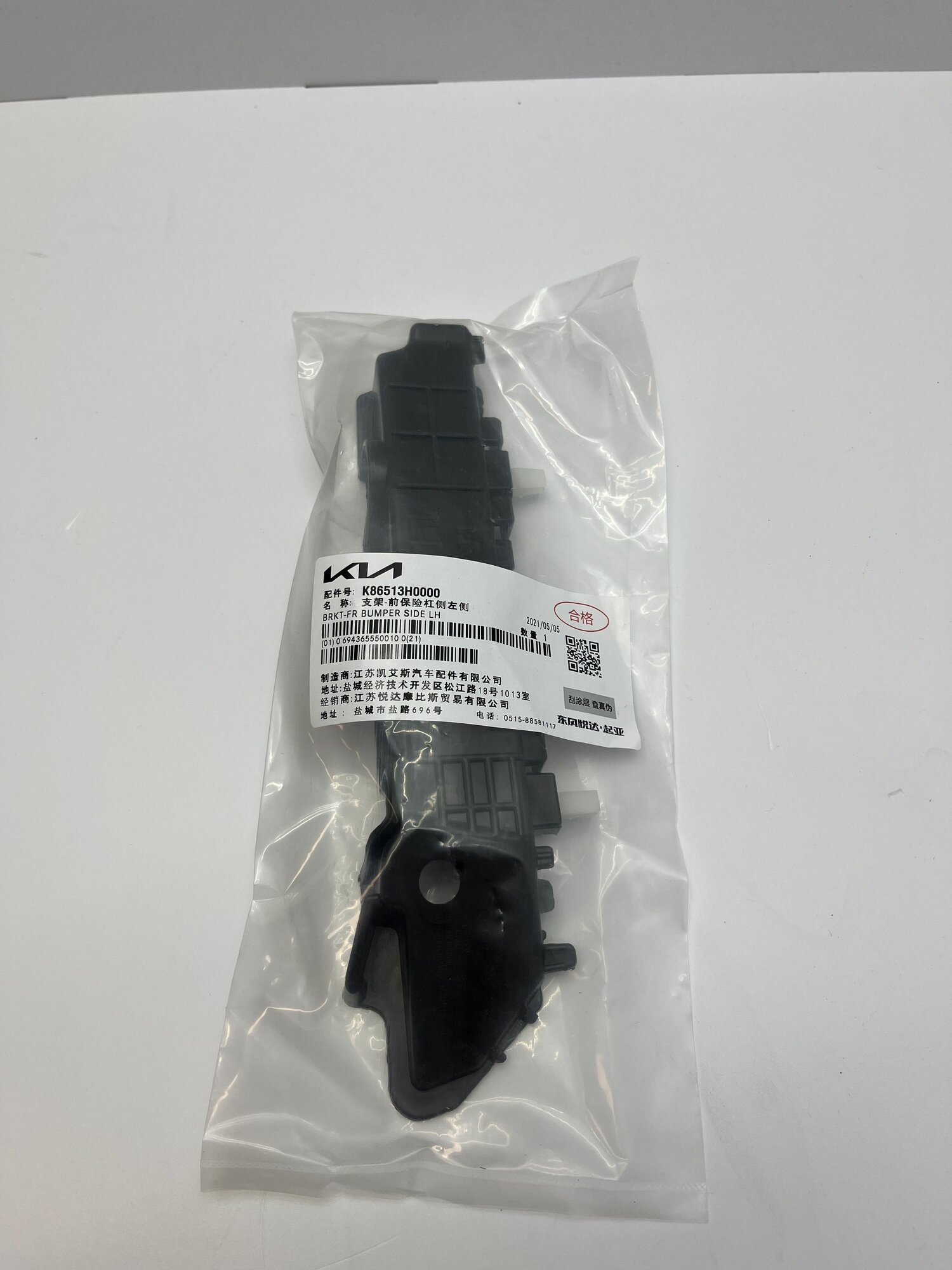 Кронштейн крепления бампера 86513H0000 HYUNDAI-KIA