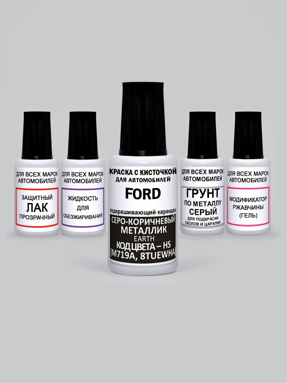 Краска для сколов во флаконе с кисточкой HS (M719A, 7190, 8TUEWHA) Ford Серо-коричневый металлик, Earth 20 мл. , краска+лак 5 предметов