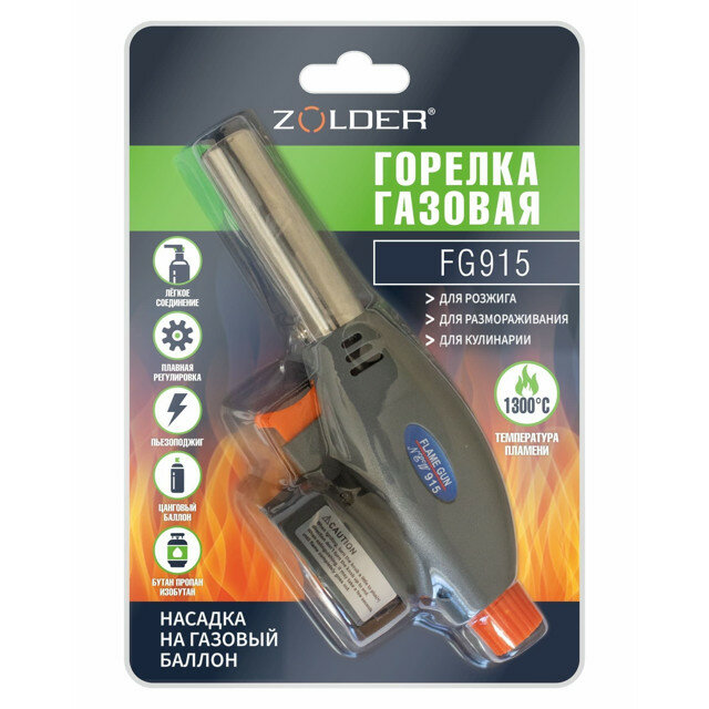 Zolder FG915 газовая горелка 155 мм керамика пьезоподжиг для бытового применения