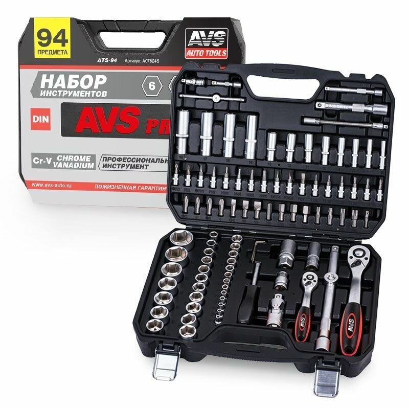 Набор инструментов 94 предмета "PRO" AVS