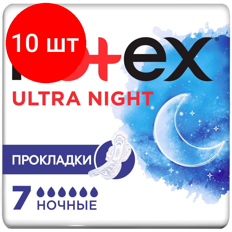 Комплект 10 упаковок, Прокладки женские гигиенические Kotex   Ultra Night