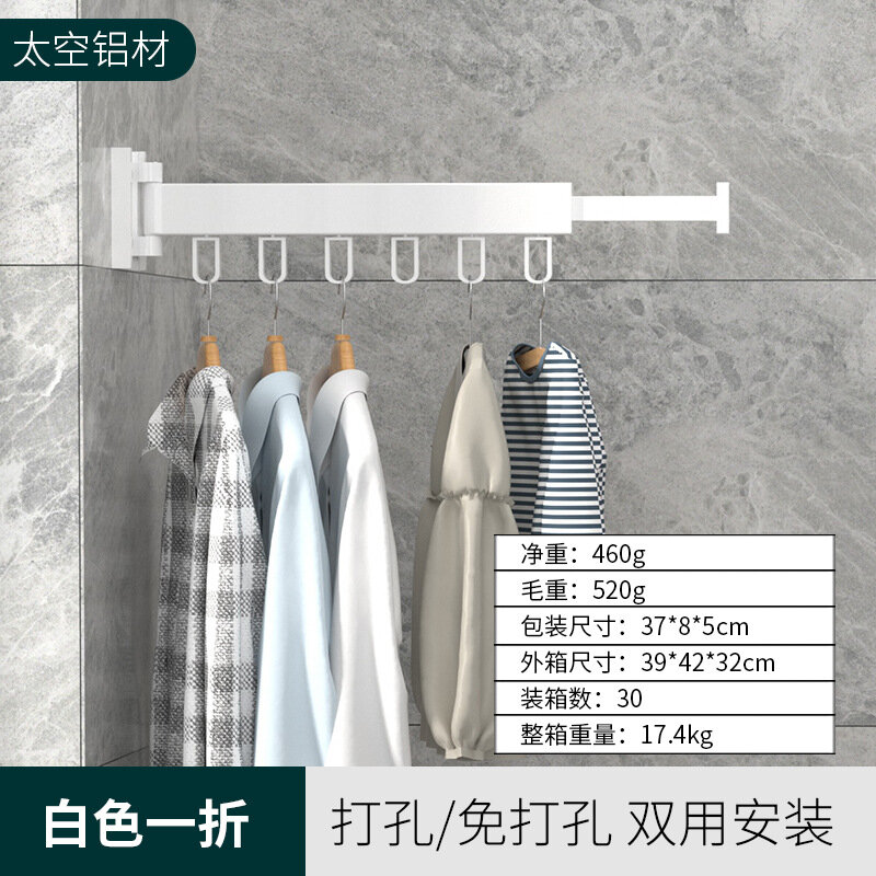 Стеллаж для сушки на балконе Неперфорированная Складная настенная невидимая штанга для одежды Утолщенная вешалка для