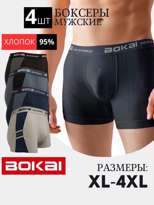 Трусы, комплект