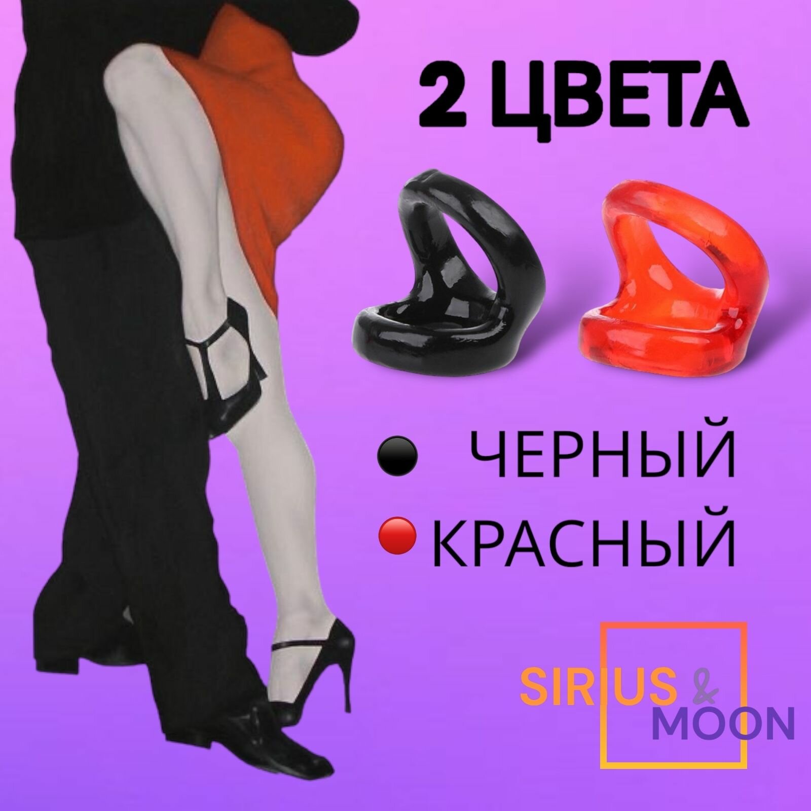 Двойное эрекционное кольцо для мужчин, насадка на член и мошонку для усиления эрекции