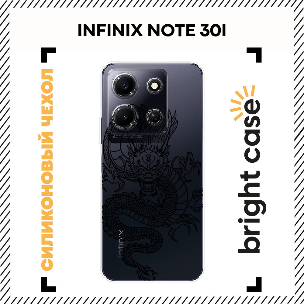 Чехол на Infinix Note 30i / Инфиникс Нот 30i с принтом Китайский дракон, прозрачный