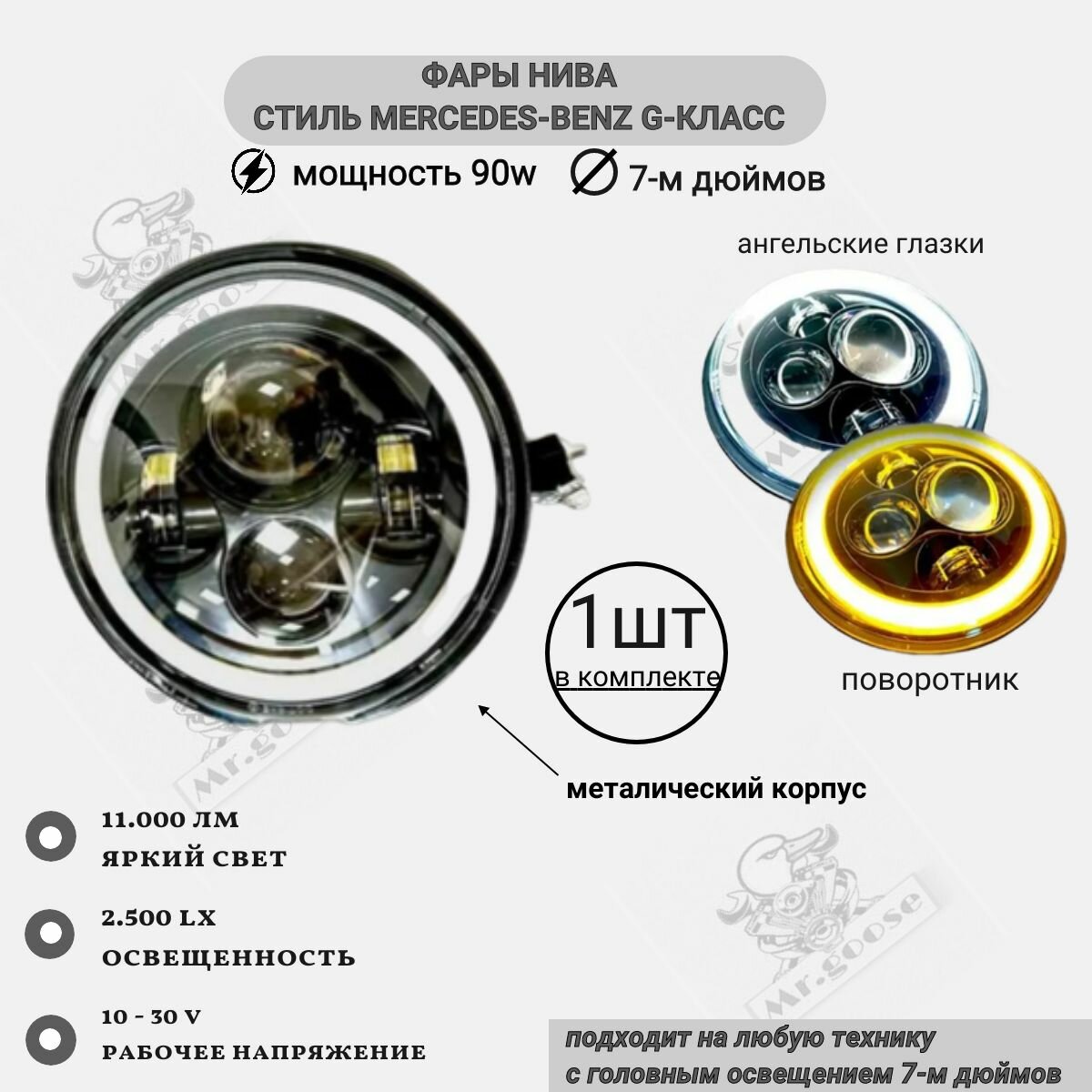 Светодиодная передняя фара на Ниву 21214, лед фары на ниву, с ДХО