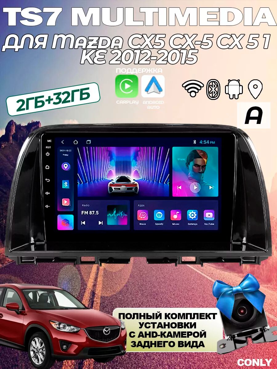 Магнитола для Mazda CX5 CX-5 1 KE 2012-2015 TS7 Bluetooth, FM/AM, GPS, Сенсорная