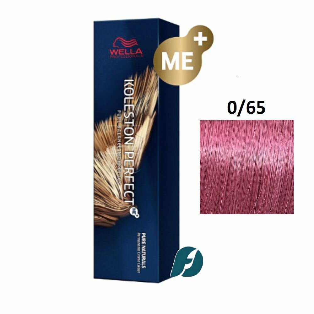 Wella Professionals Koleston Perfect ME+ 0/65 Краска для волос - Фиолетовый махагоновый, 60мл