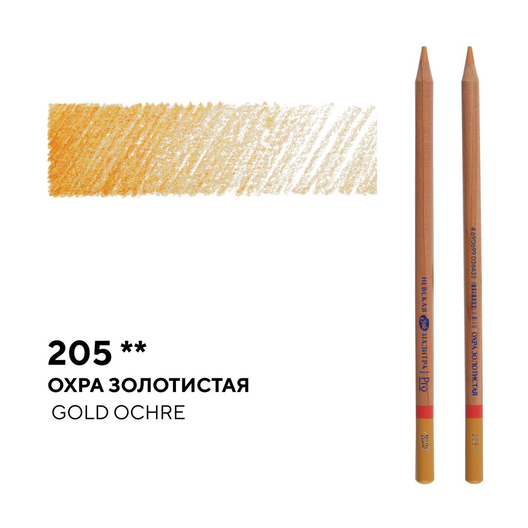 Карандаш цветной мастер-класс №205 охра золотистая