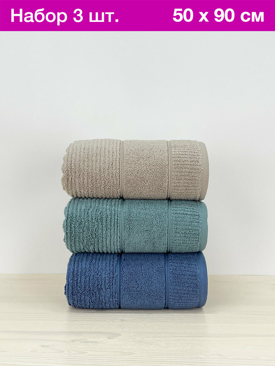 Набор полотенец для ванной 3 шт. Cestepe NEVARA V1, микрокоттон, 100% хлопок, 50х90 см