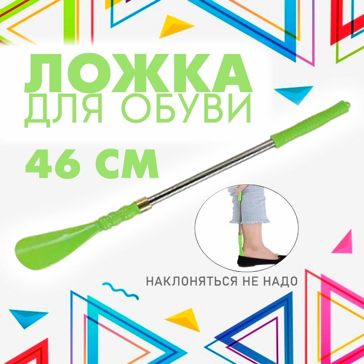 Рожок для обуви, AM-127 цвет зеленый / Ложка для обуви пластиковая