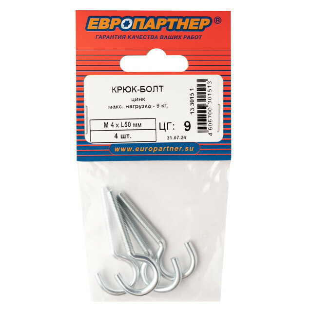 Крюк-болт М4x50 мм набор 4 шт металлический крепеж для подвесок и фиксации