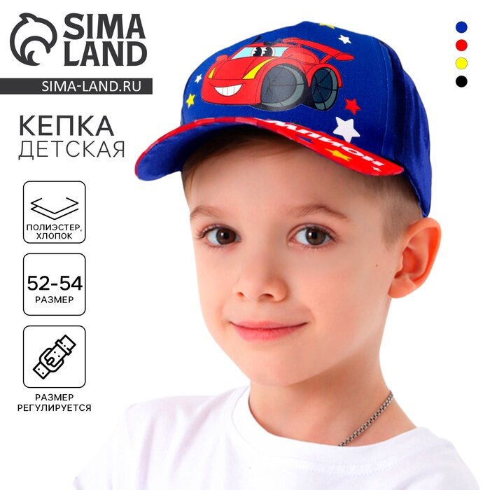 Бейсболка  для мальчиков