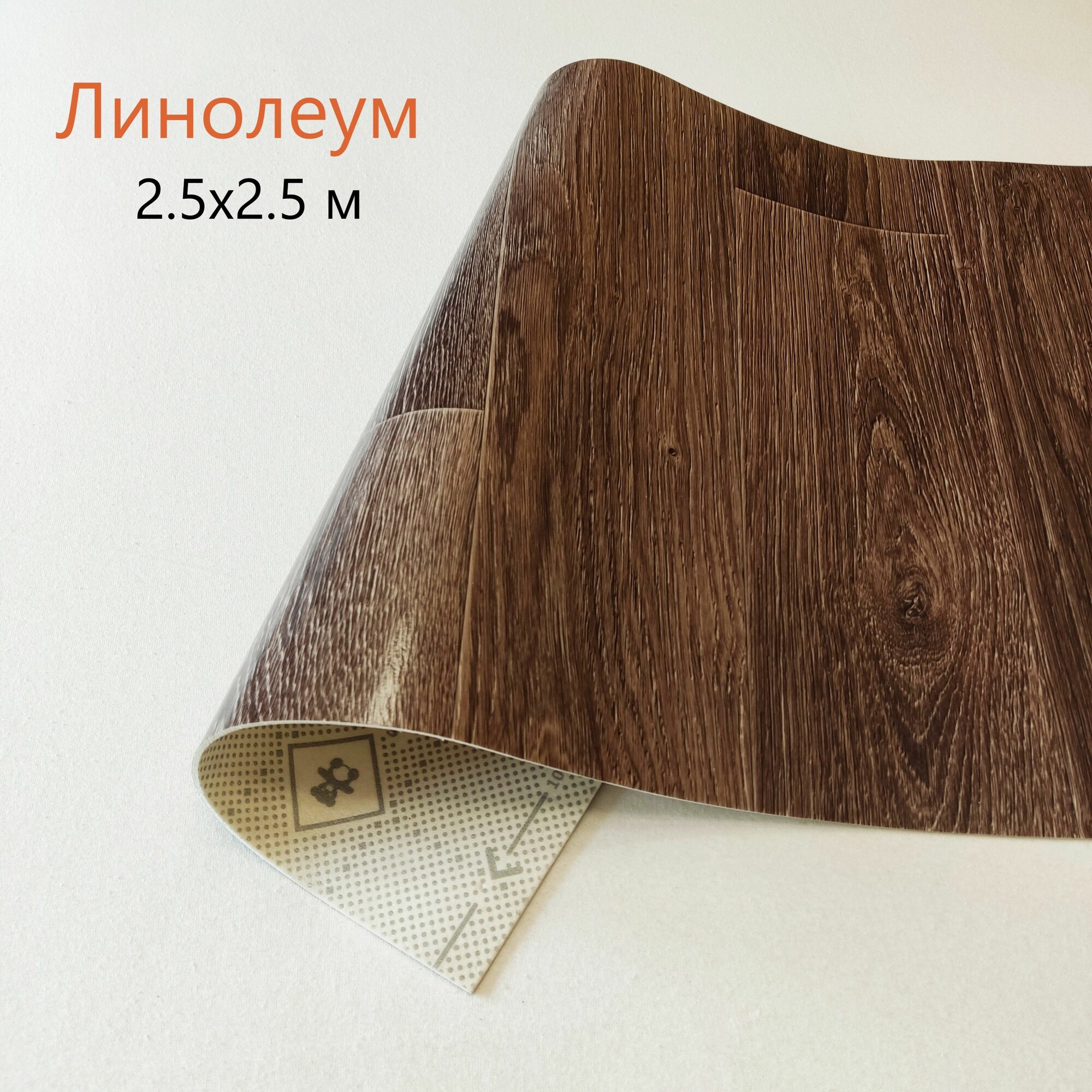 Линолеум для дома на отрез Tarkett, коллекции Sparta, Ostin 6. Линолеум 2,5x2,5 м