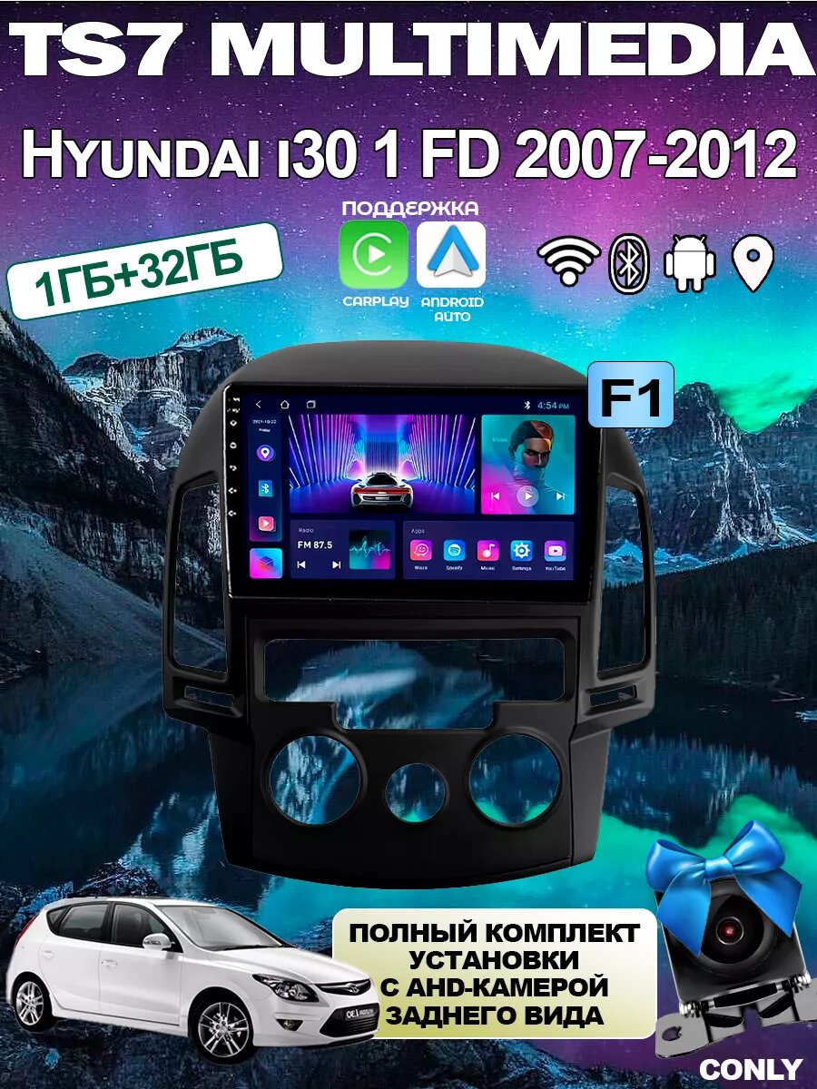 Магнитола для Hyundai i30 1 FD 2007-2012 1-32 Bluetooth, FM/AM, GPS, Сенсорная