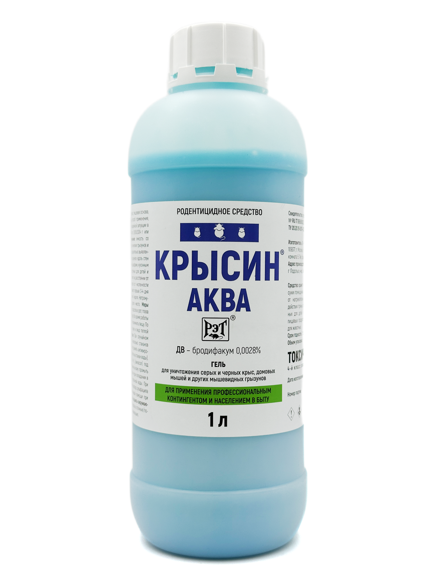 Средство от крыс и мышей, приманка Крысин Аква 1 л