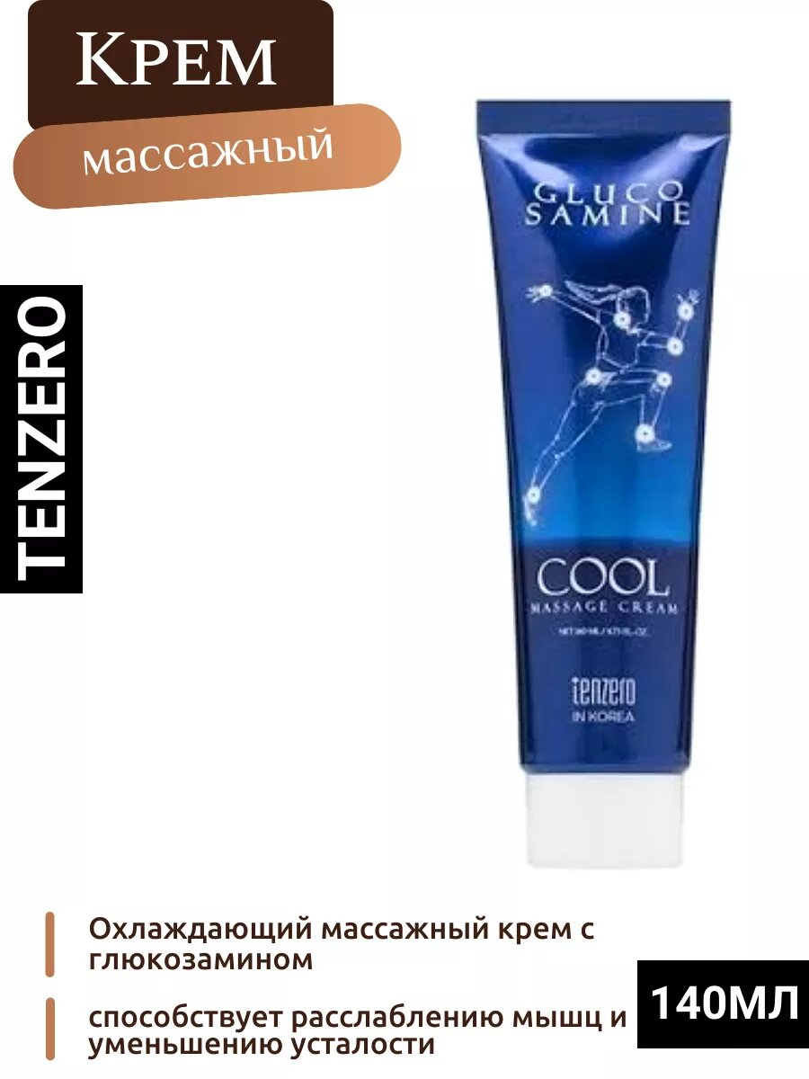 Охлаждающий крем TENZERO "Glucosamine Cool", массажный, с глюкозамином