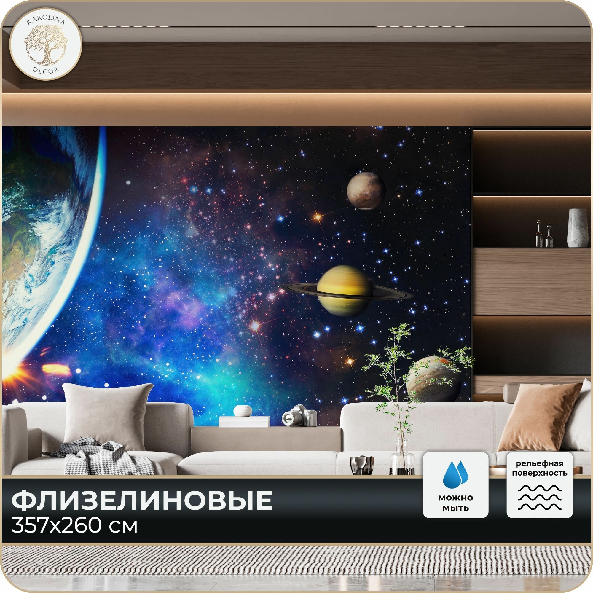 Фотообои 3D Космос в спальню в гостиную на кухню 350х260