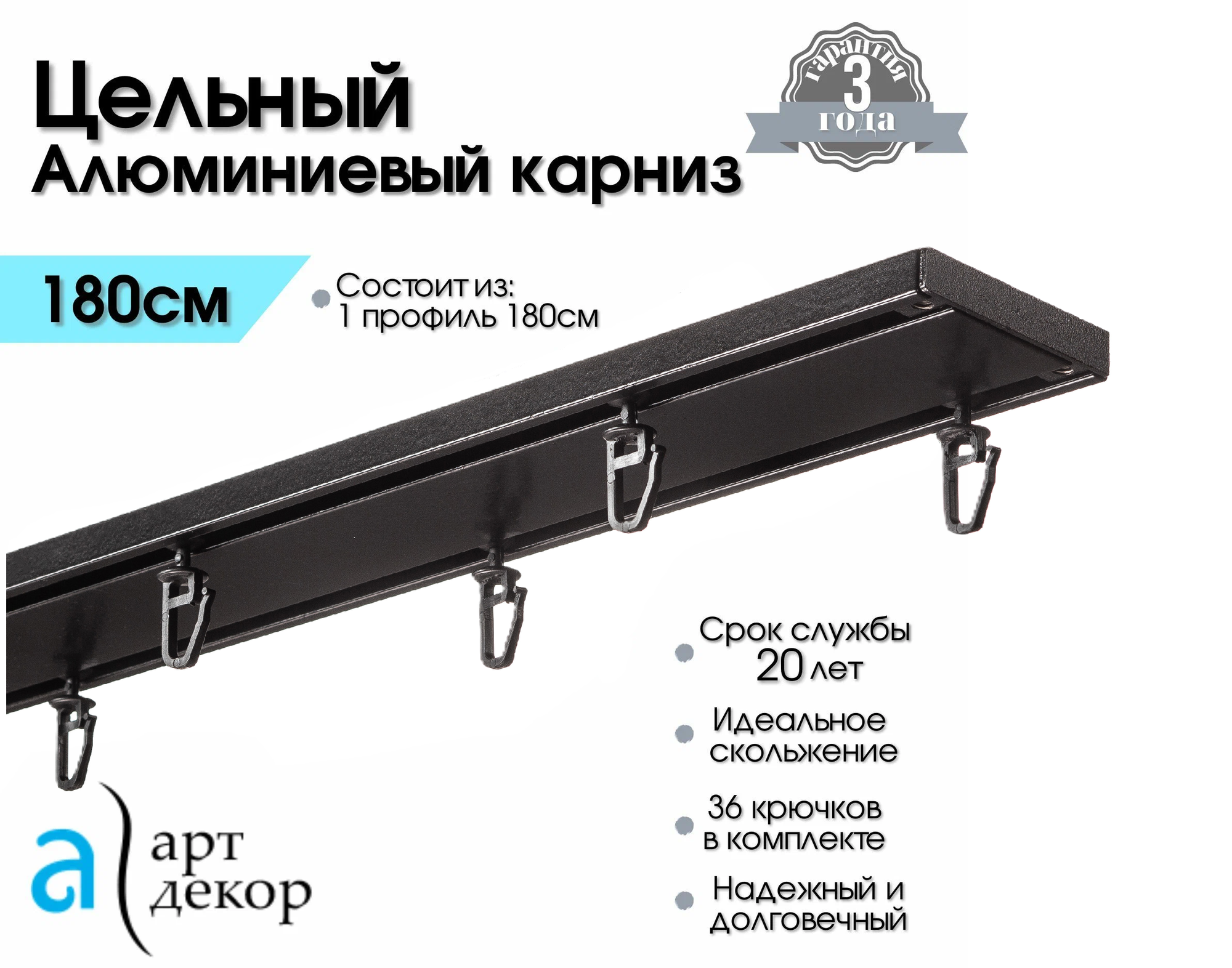 Карниз для штор Атлант двухрядный потолочный, настенный, металлический цельный, 180 см, черный матовый