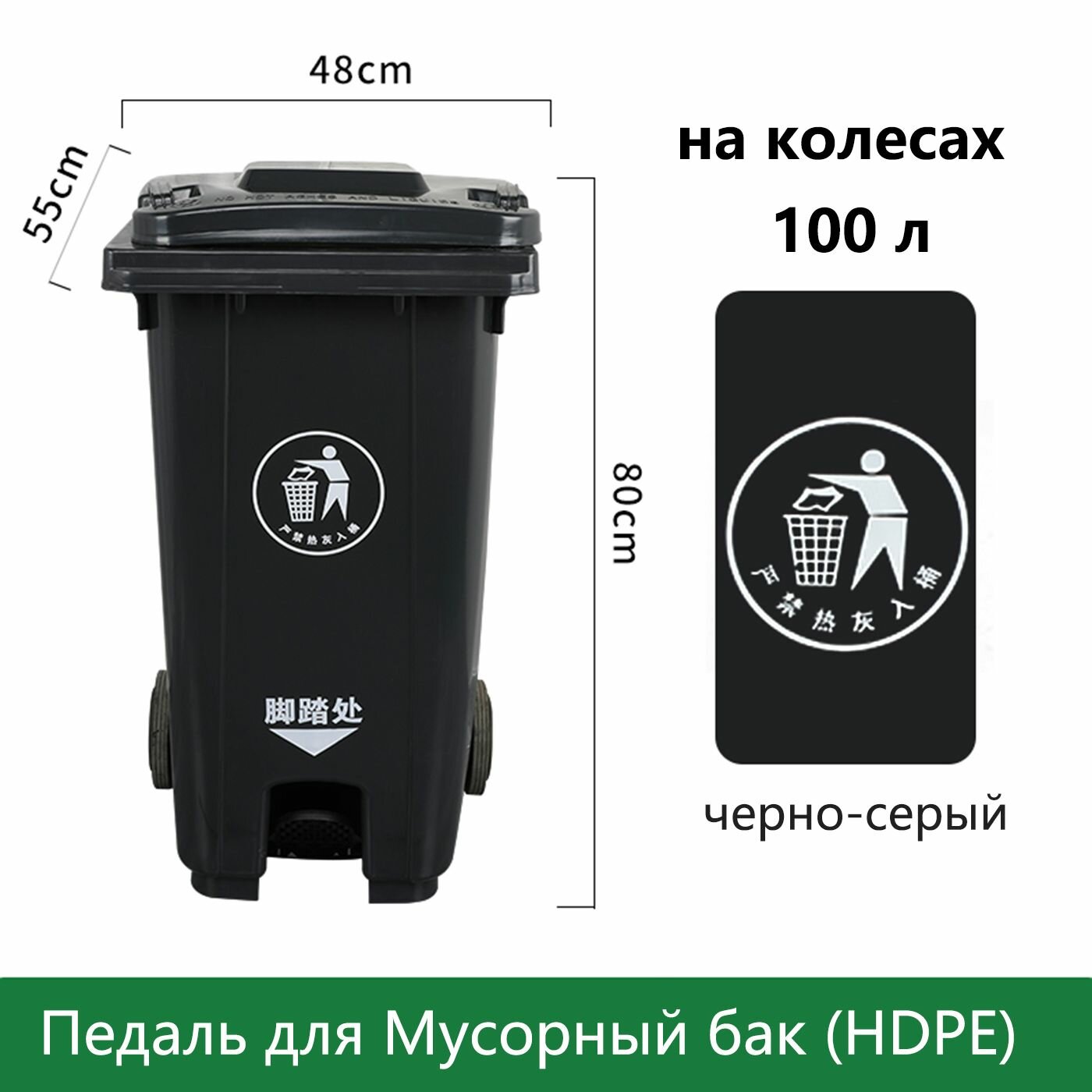 Педаль мусорный бак, уличный, Пластиковый, Для сбора бытовых отходов, Герметичный крышкой