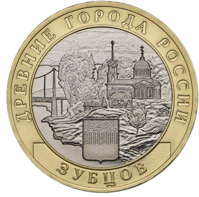 10 рублей 2016 "Зубцов", ММД, серия: Древние города России, в капсуле