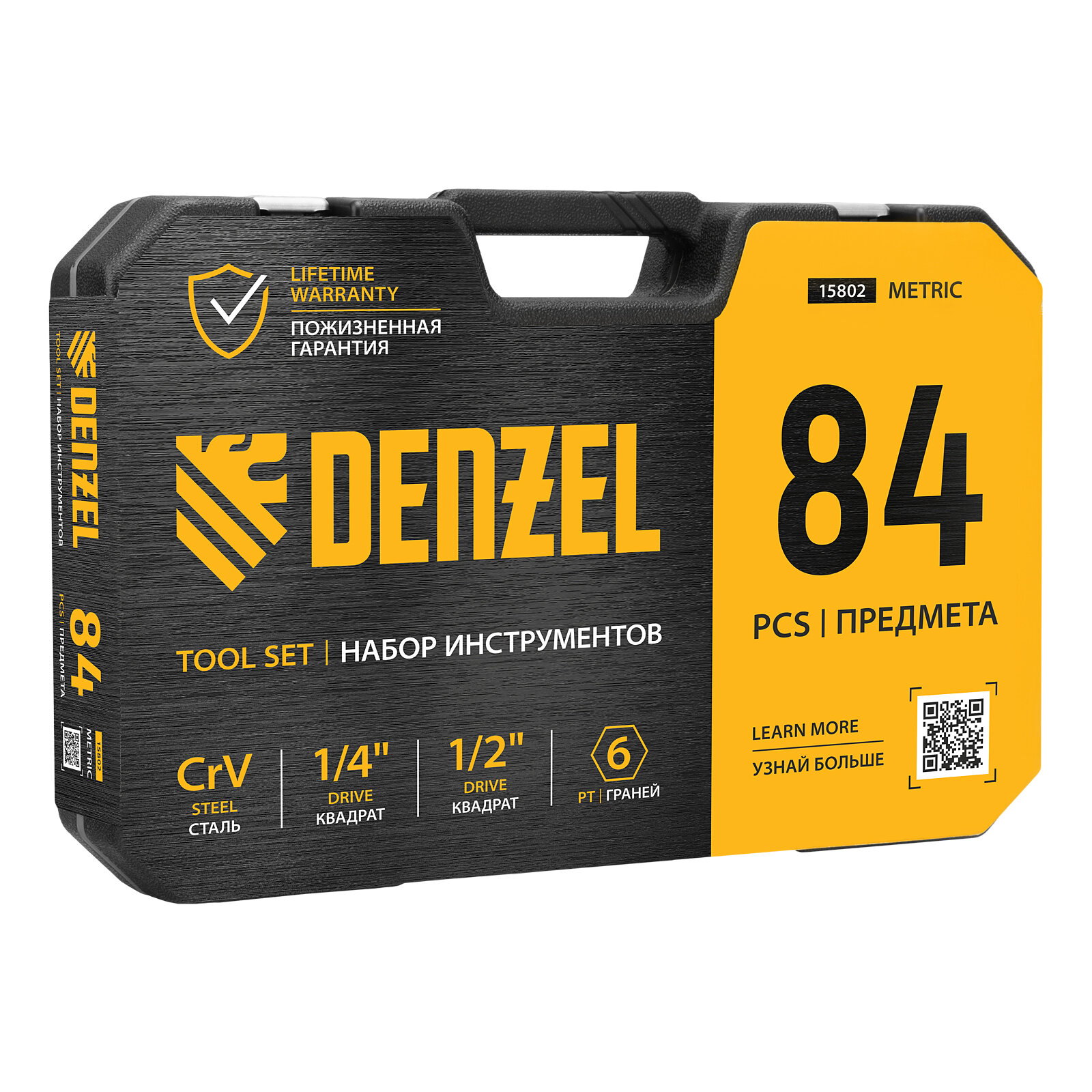 Набор инструментов, 1/2, 1/4, CrV, S2, пластиковый кейс, 84 предмета Denzel, 15802