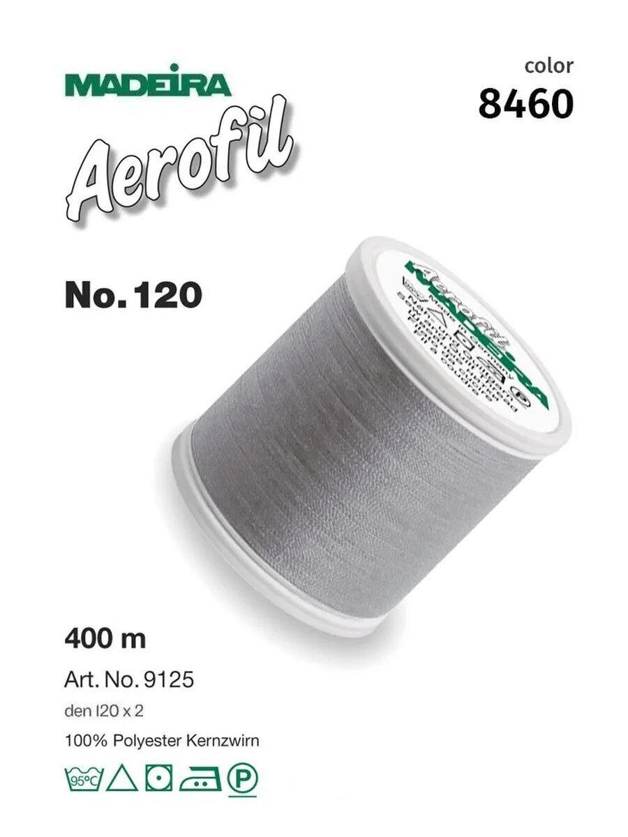 Универсальные швейные нитки Aerofil № 120, 400 м