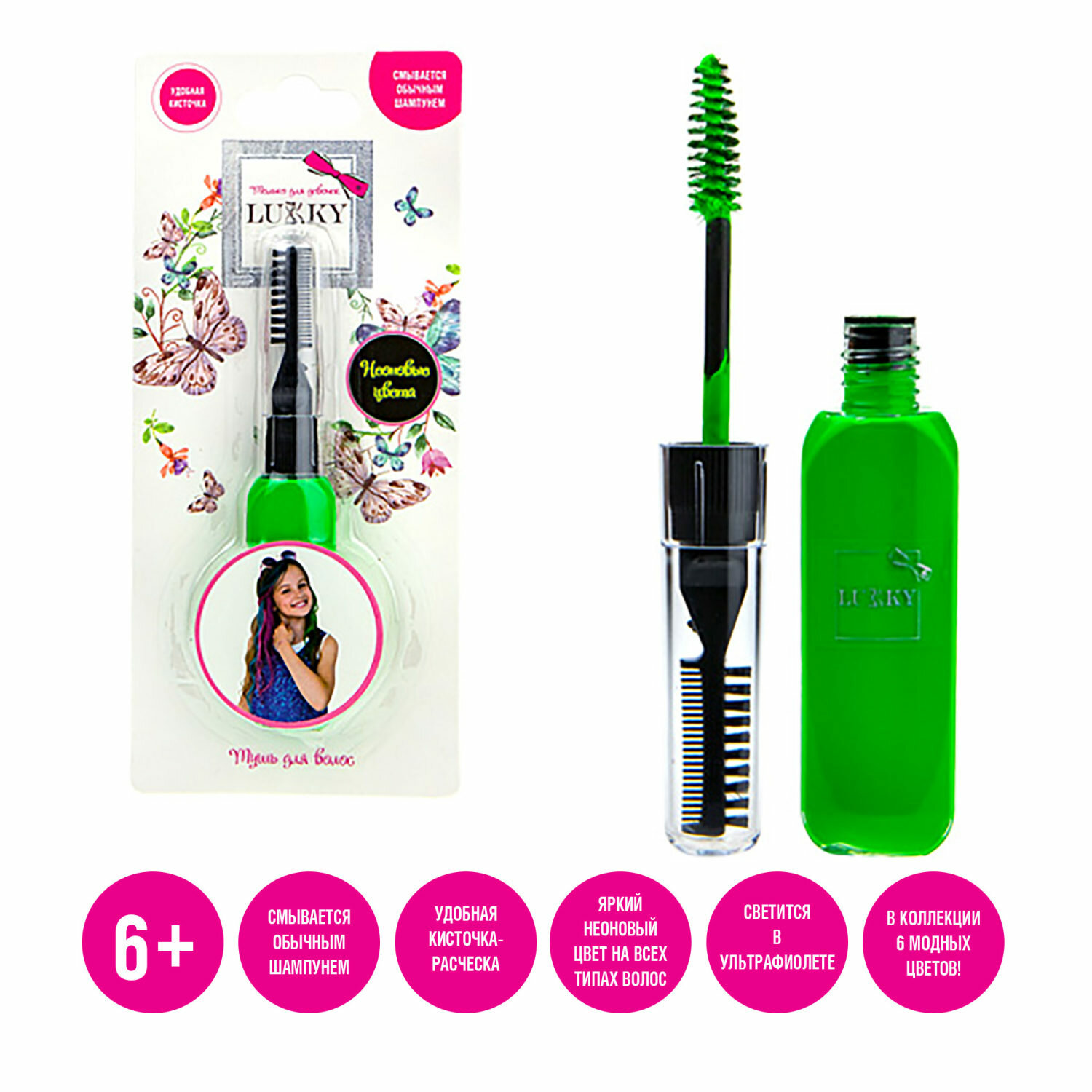 Lukky тушь для волос, неоновые цвета: зеленый, на блистере, объём 15 мл.-А