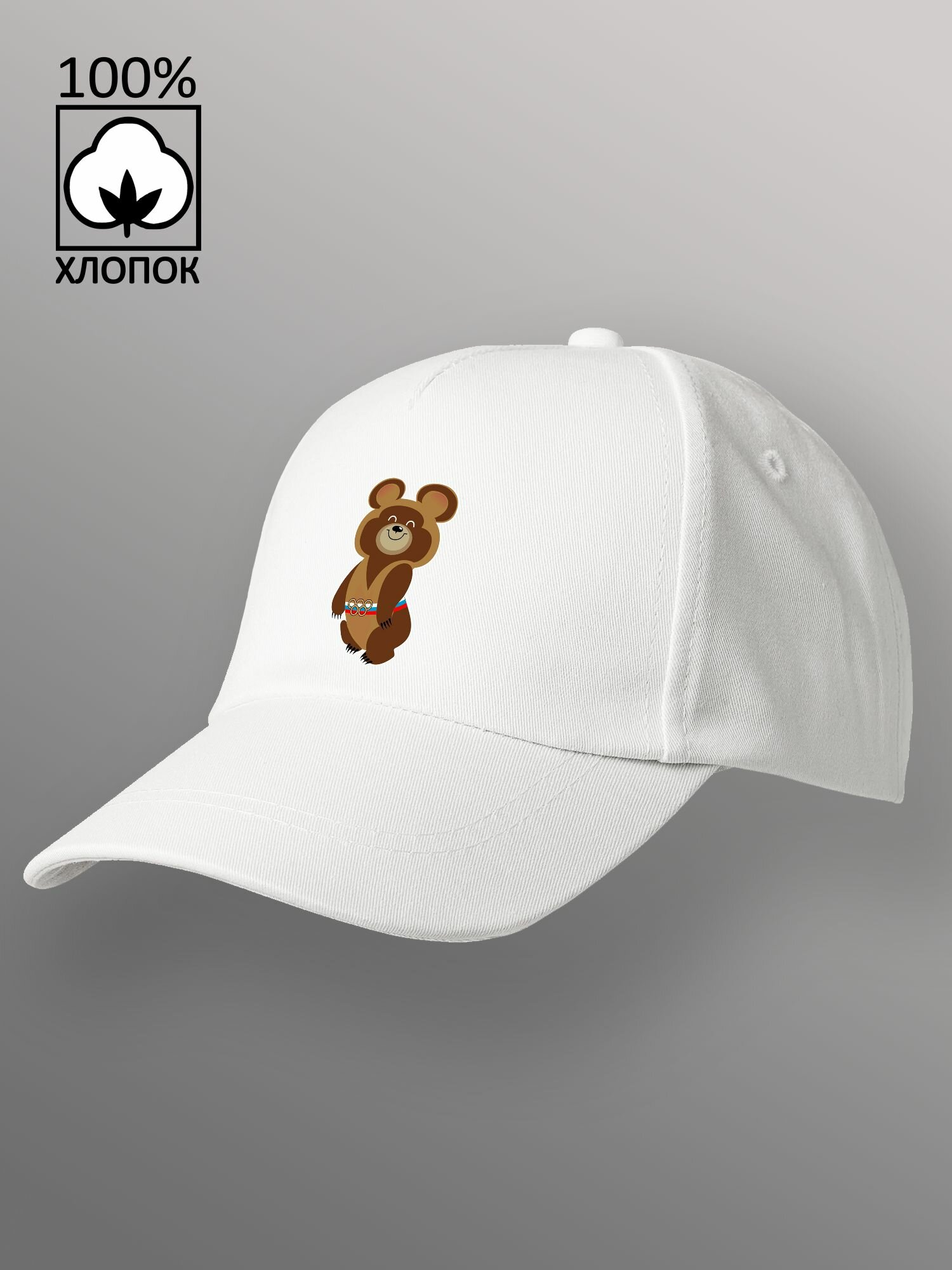 Бейсболка Олимпийский мишка для мужчин и женщин