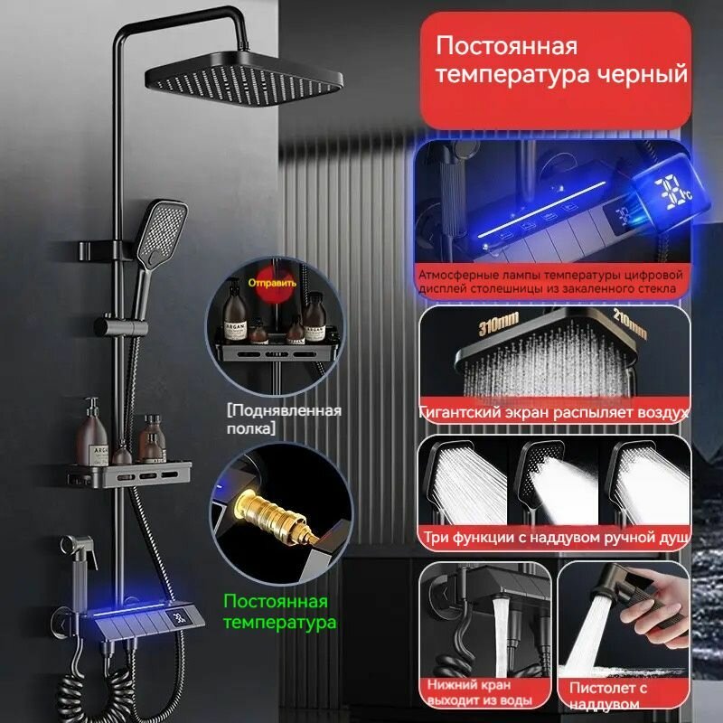 Гидроэлектростанция, душевая кабина