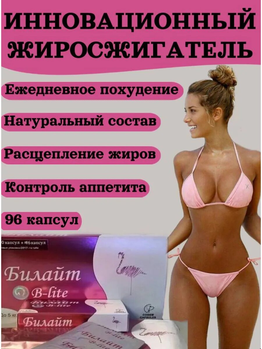 Сжигатель жира на основе натуральных компонентов