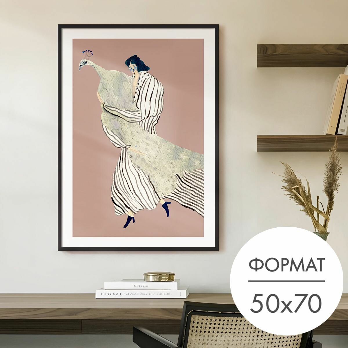 Постер "Женщина с павлином" 50x70 без рамки на стену для интерьера