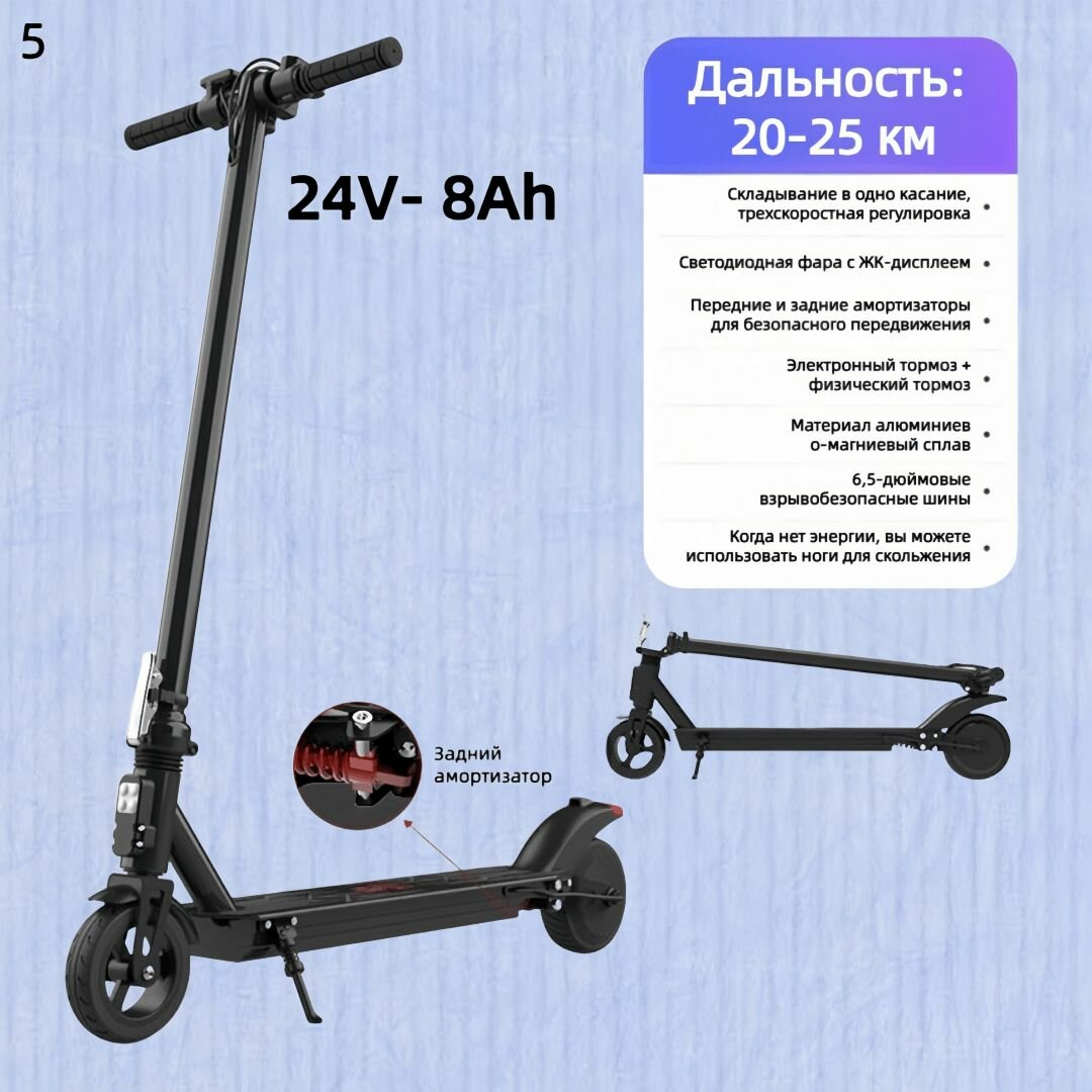 Ультралегкий маленький портативный складной электрический самокат, литиевый аккумулятор, унисекс