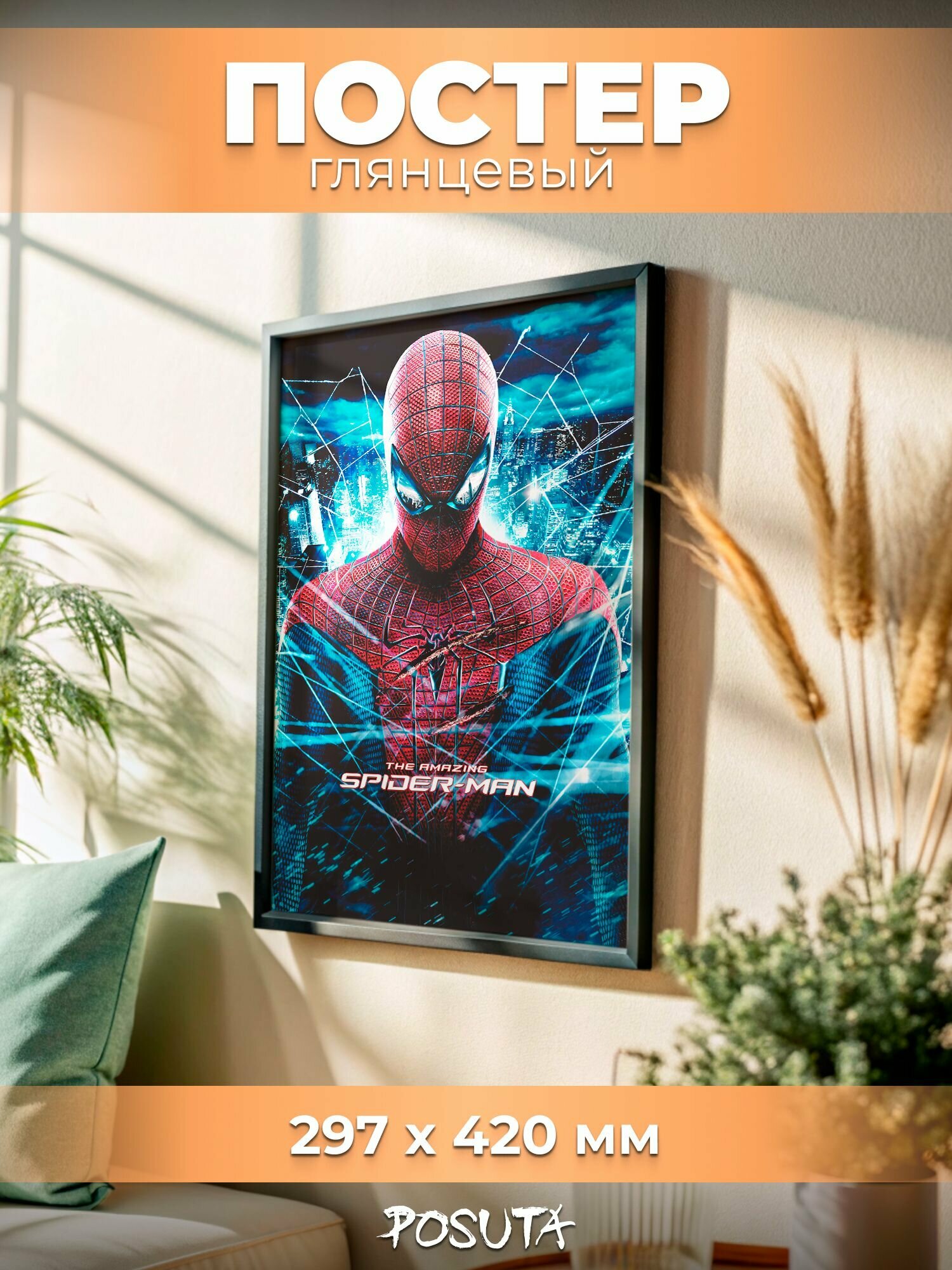 Постеры интерьерные MARVEL