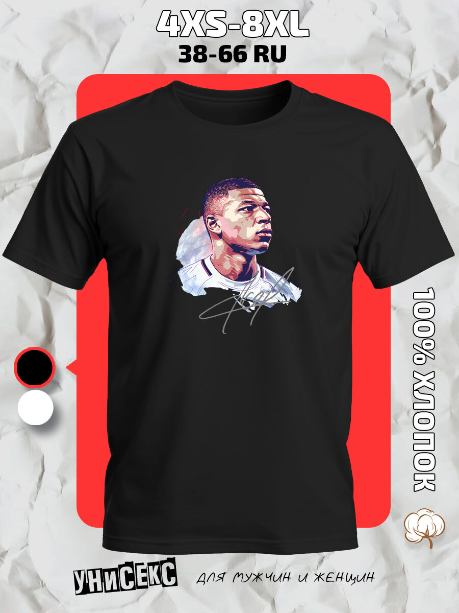 Футболка с принтом Килиан Мбаппе футболист