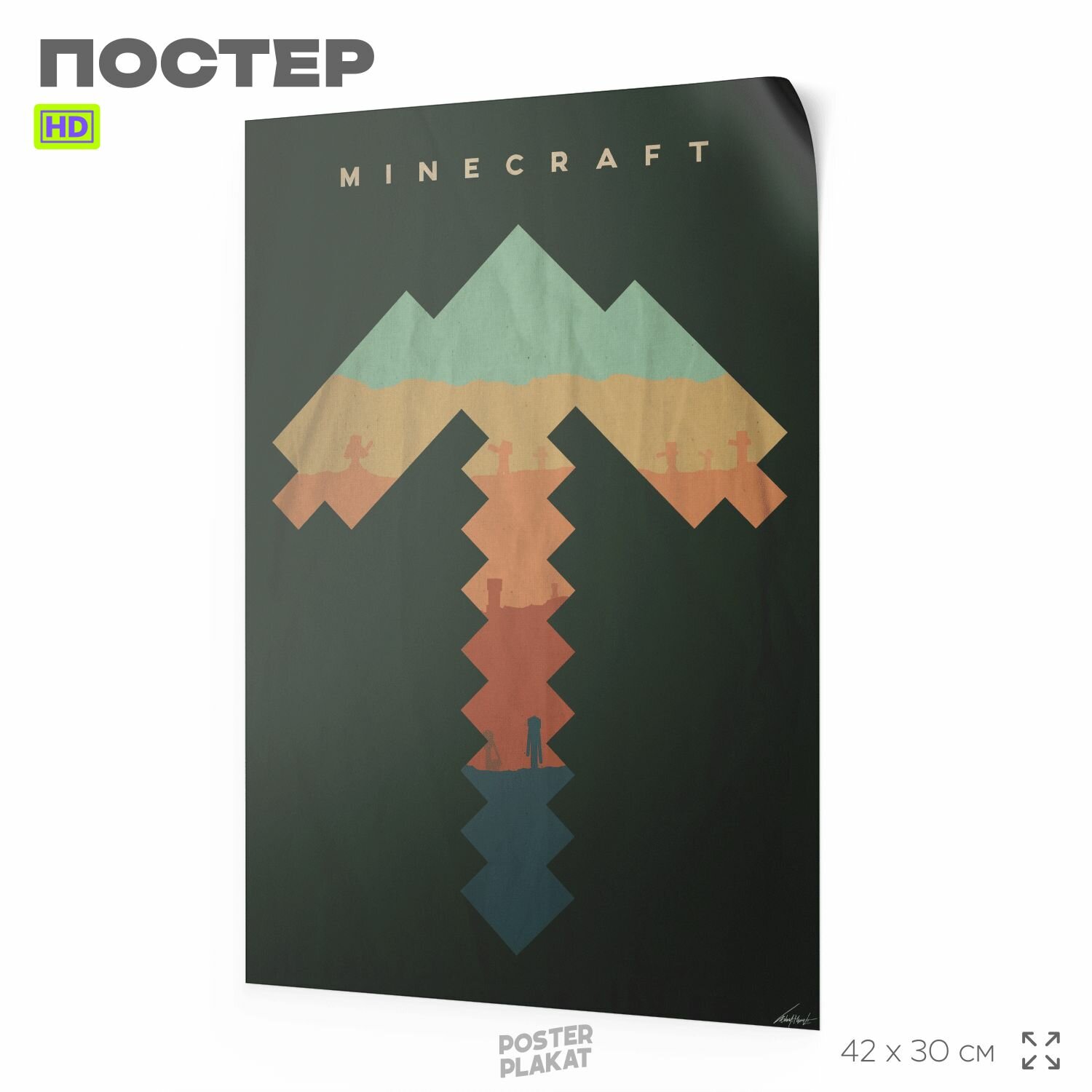 Постер Майнкрафт / Minecraft, по мотиву фильма, 42х30 см, 001, Постер Плакат