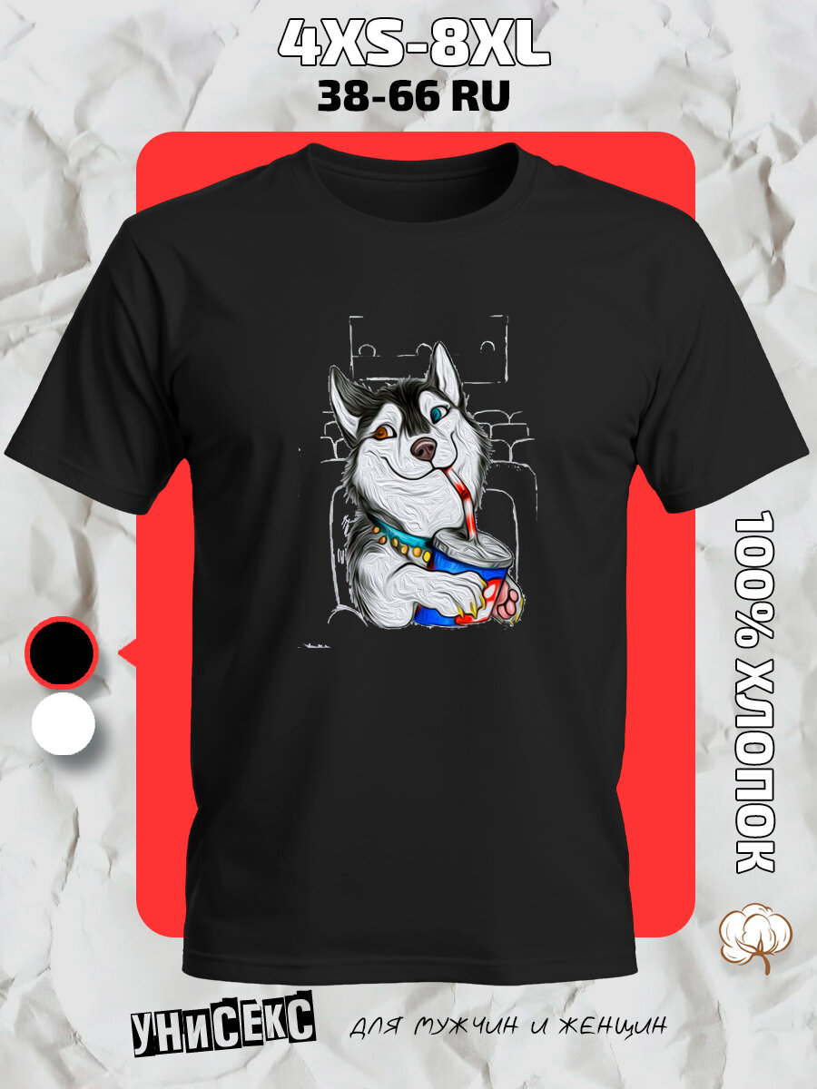 Футболка с принтом хаски в кино