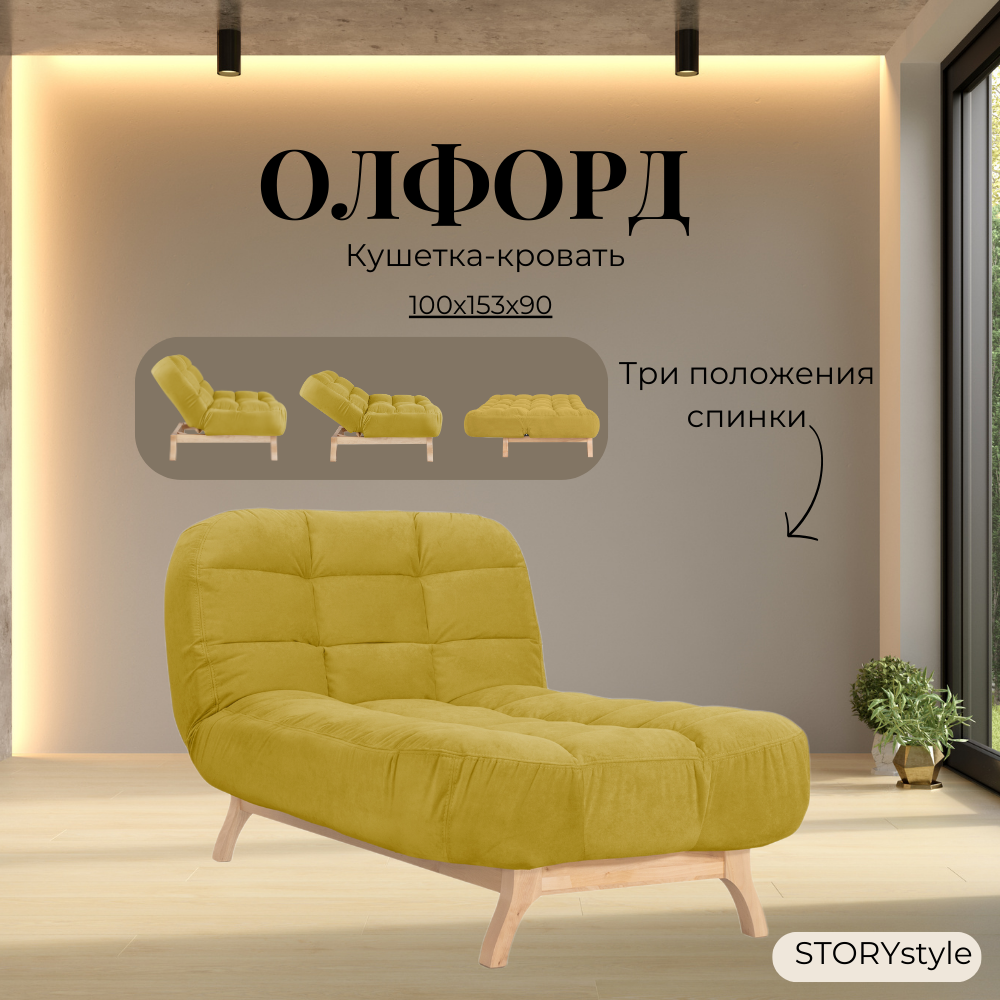 Диван-кушетка олфорд Велутто 28, современный дизайн